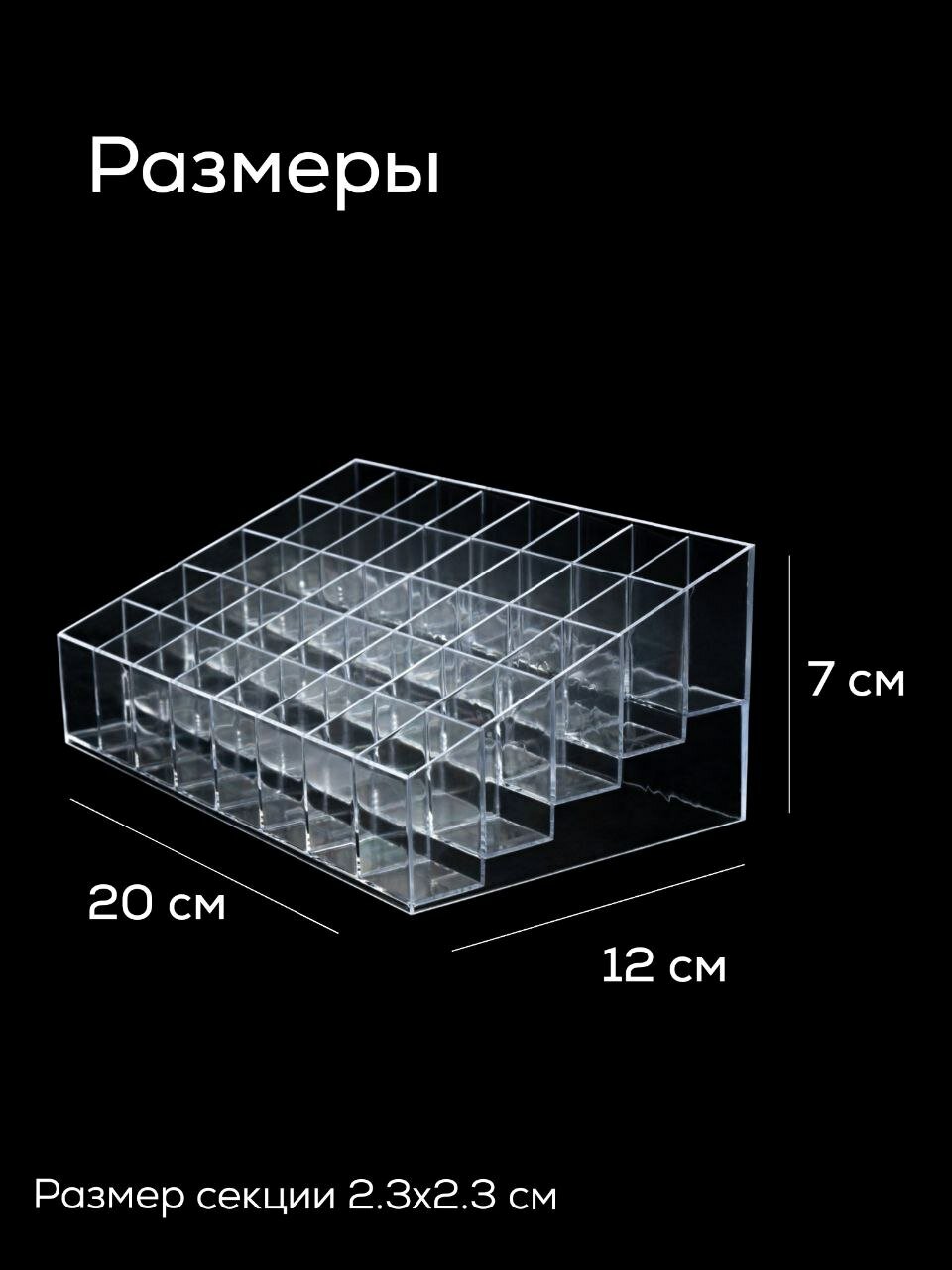 Органайзер для помад, для косметики, пробников духов 40 секций