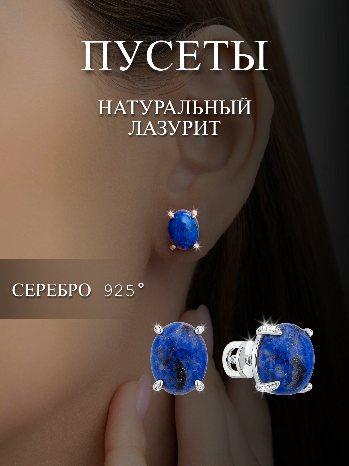 Серьги пусеты, серебро, 925 проба, родирование, лазурит