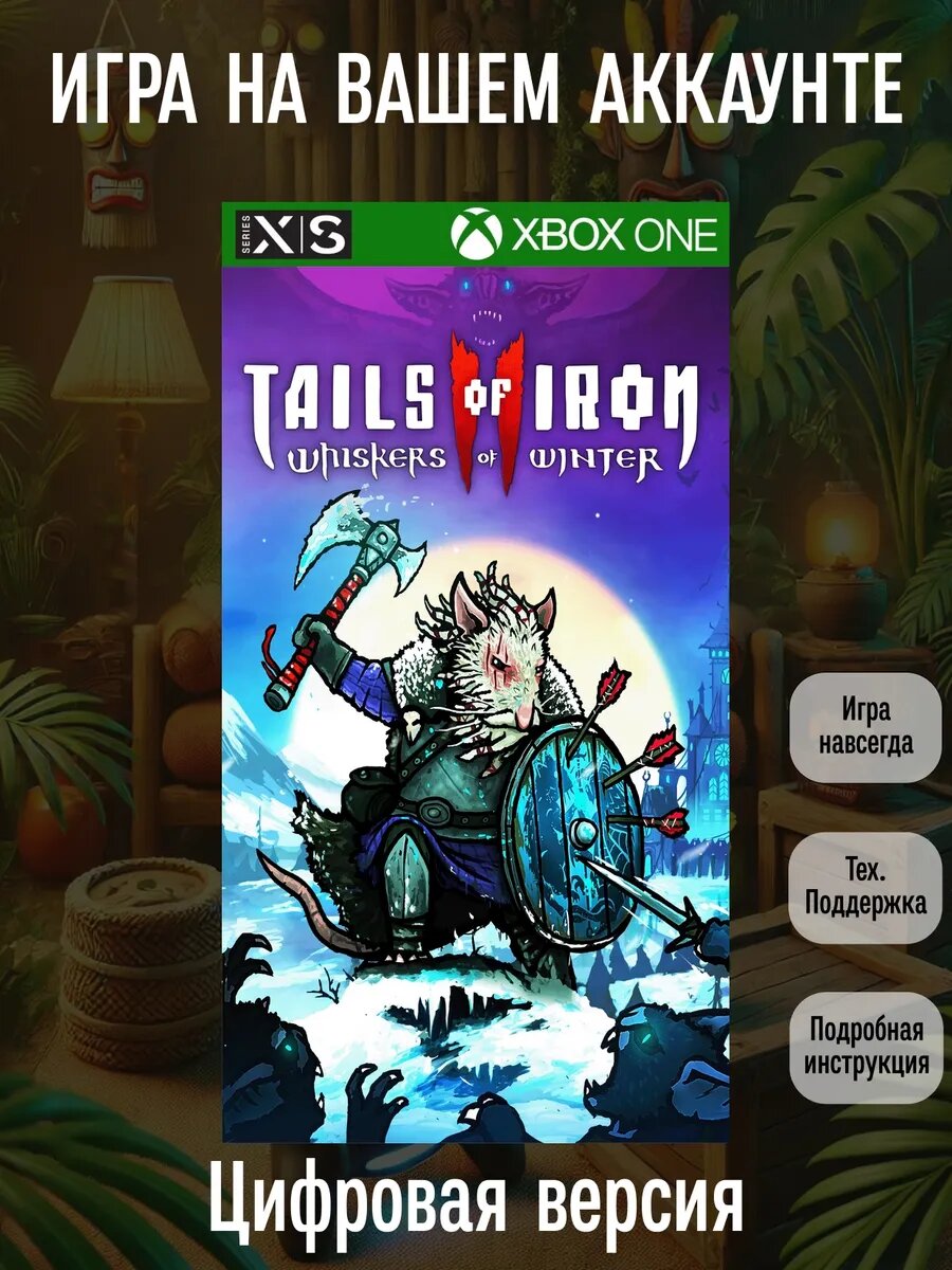 Tails of Iron 2: Whiskers of Winter One, Series X|S , Цифровая версия игры | Доставка на почту