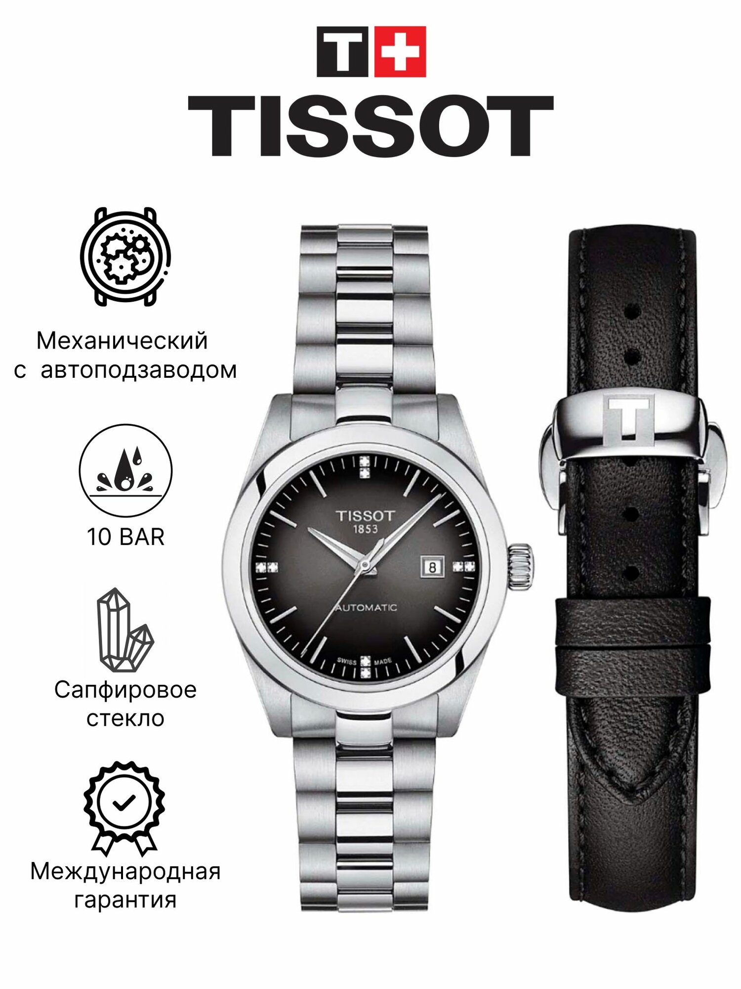 Наручные часы