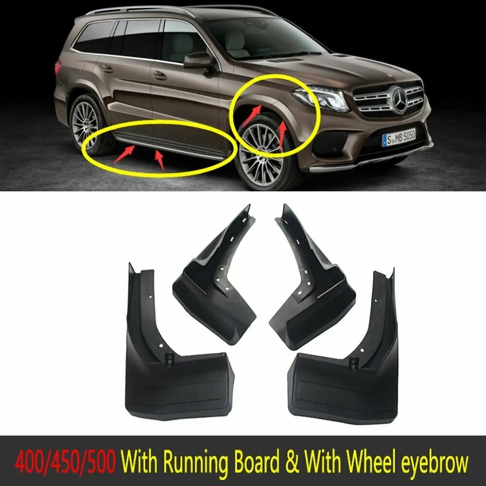 Крыло автомобильное, арт. Mercedes Benz GL Class GLS X166 2016-2019 320 350 400 450 500 (With running board and with wheel eyebrows) Брызговики Переднее заднее крыло