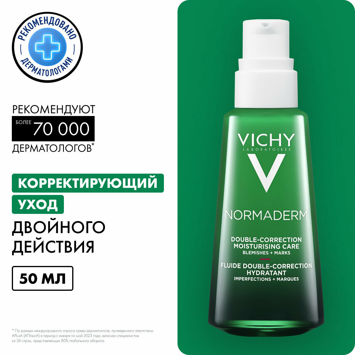 Уход VICHY Нормадерм Фитосолюшн Корректирующий против несовершенств двойного действия, 50 мл