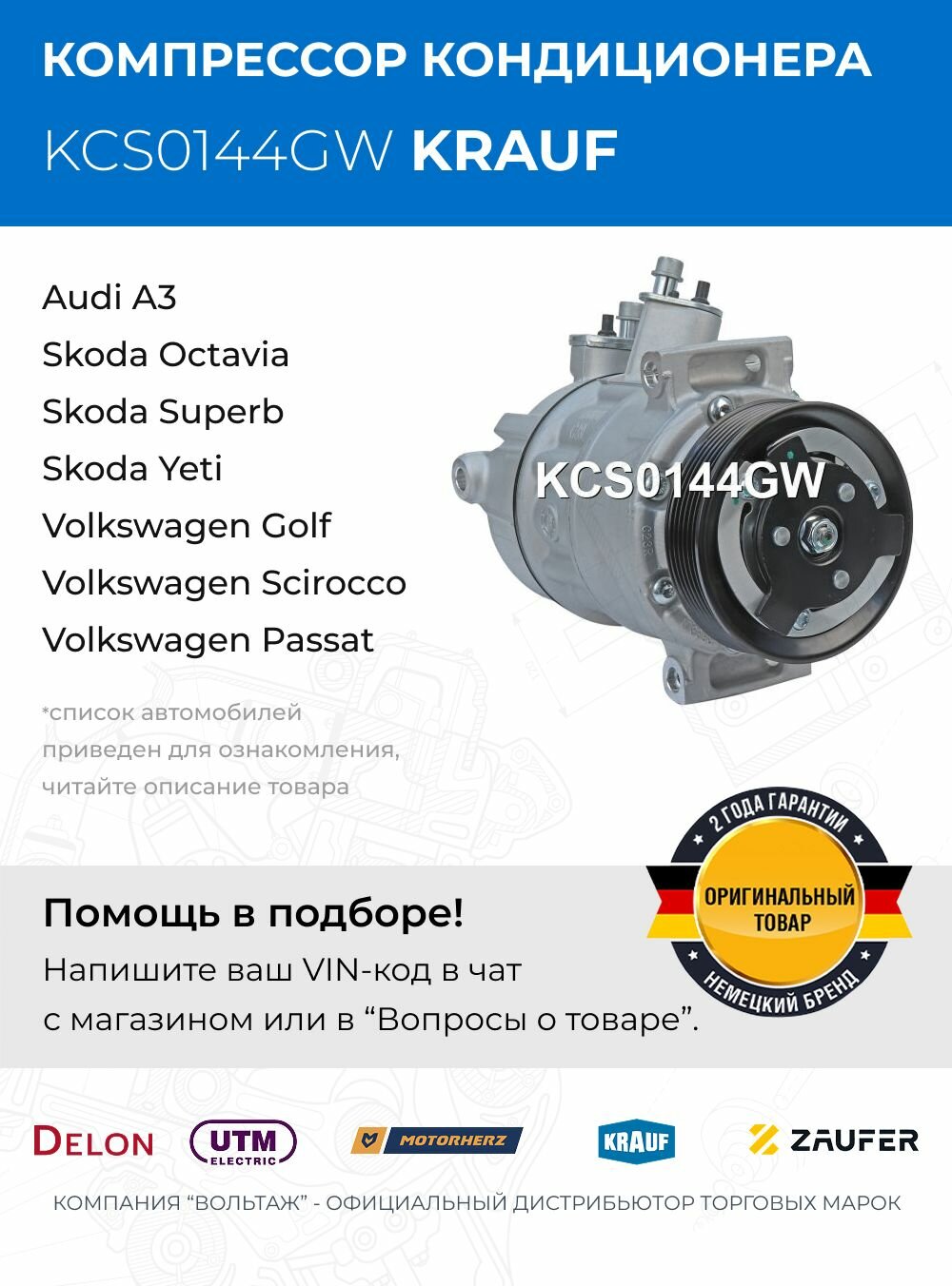 Компрессор кондиционера Audi A3 Skoda Octavia Superb Yeti Volkswagen Golf Scirocco Passat Tiguan Sharan Touran