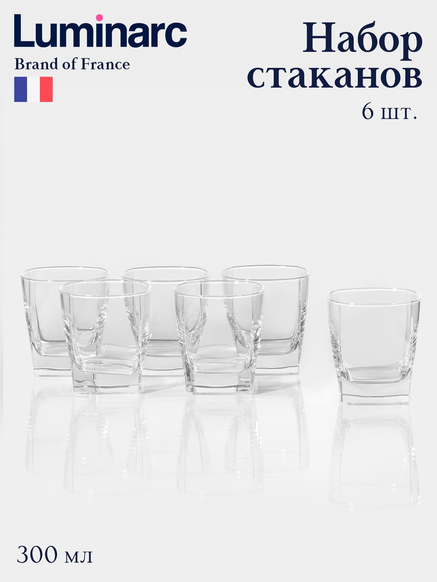 Стаканы Luminarc Sterling, 300 мл, набор 6 шт, стекло, прозрачные