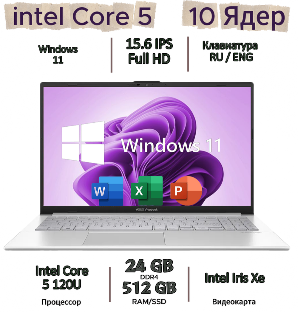 15.6" Ноутбук ASUS VivoBook 15X, Intel Core i5-120U (10 ядер), RAM 24 ГБ, SSD 512 ГБ, Intel Iris Xe Graphics , Windows 11 , Русская раскладка , Cool Silver