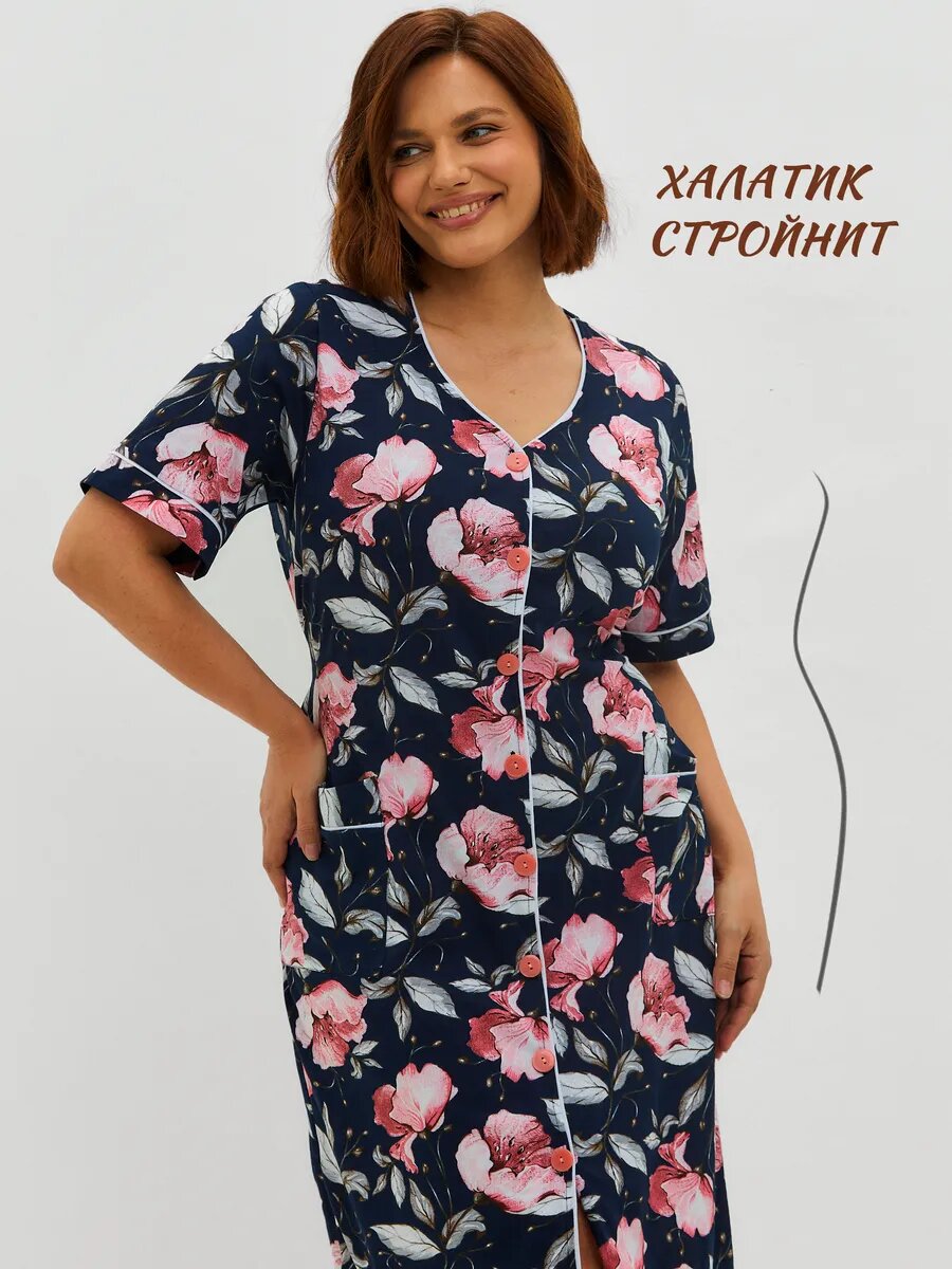 Халат Зима-Весна 2025