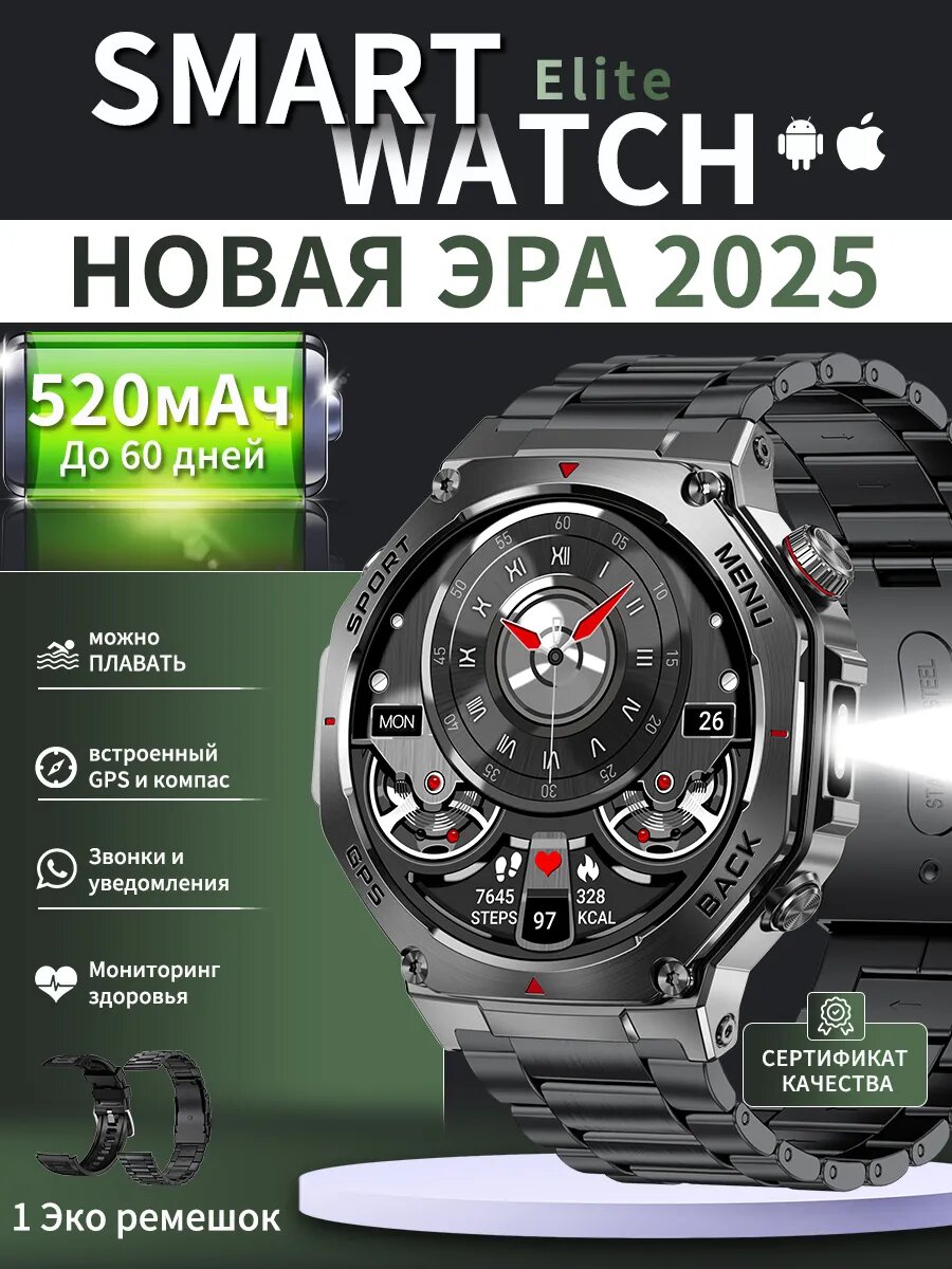Смарт часы тактические водонепроницаемые/батарея520мАч