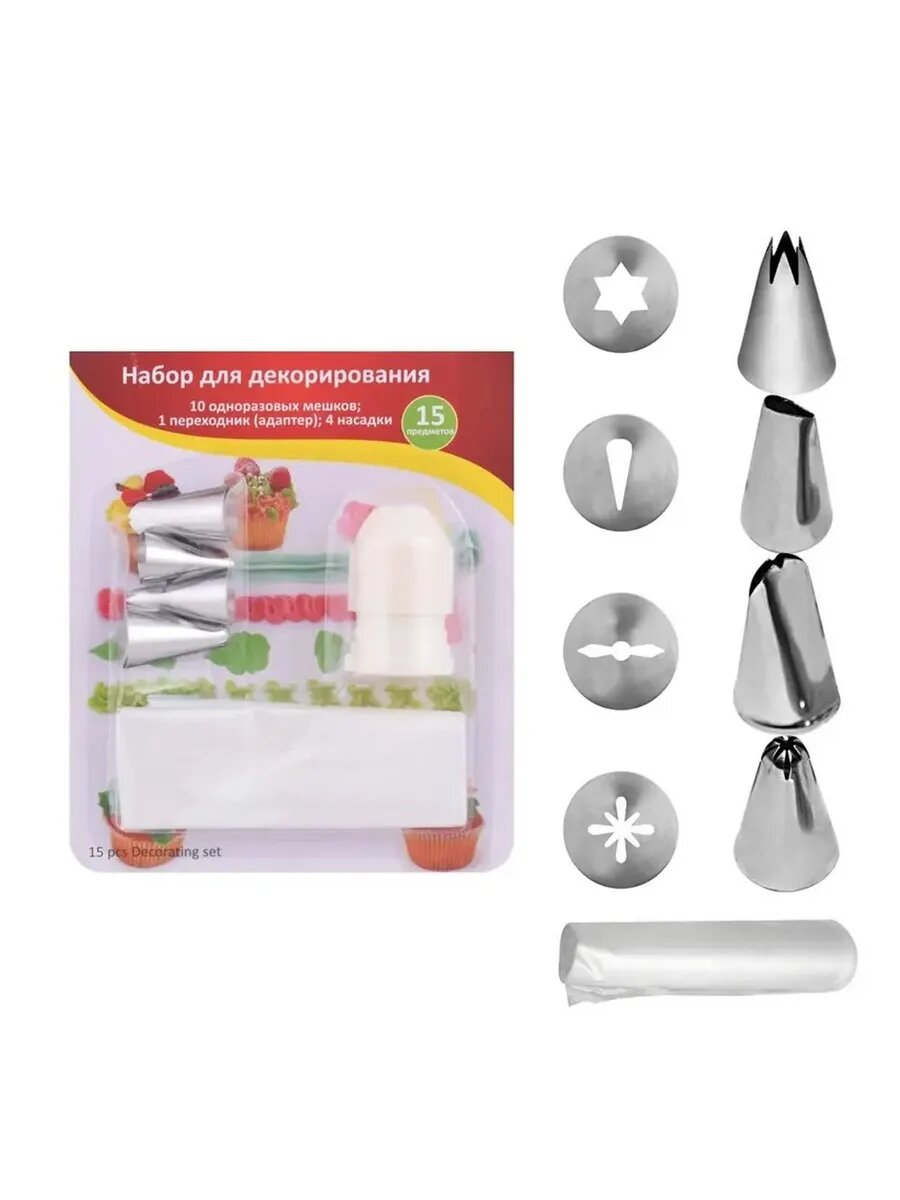 Профессиональный набор кондитерских мешков и насадок