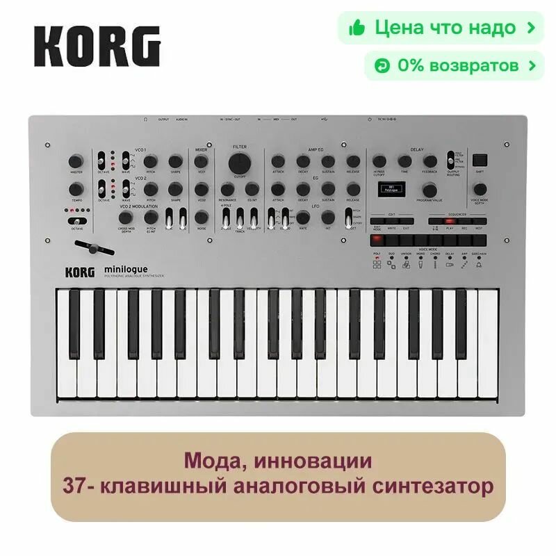 Синтезатор — фото 1