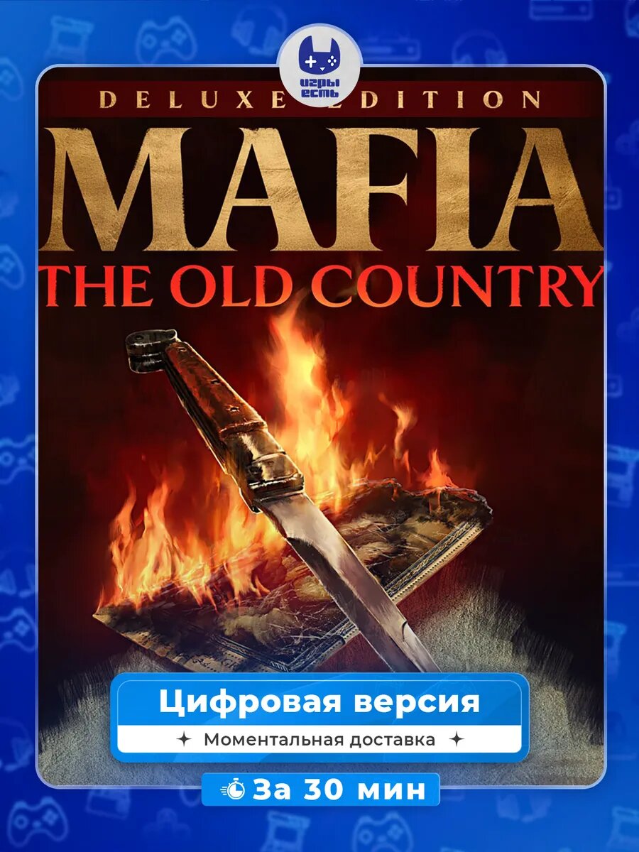 Mafia: The Old Country Deluxe Edition PS5, цифровая версия, без диска
