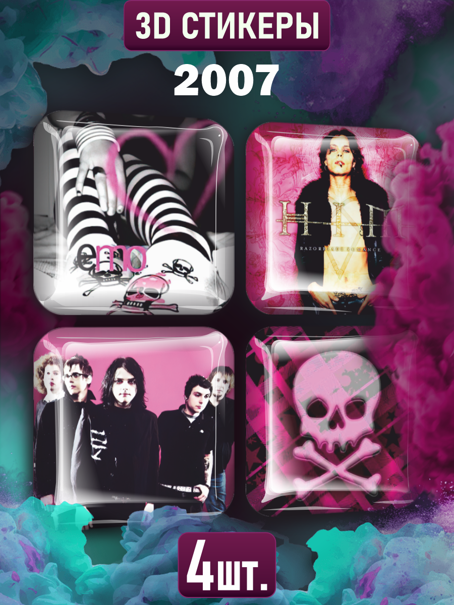 Наклейки на телефон 3D 2007-ой свэг