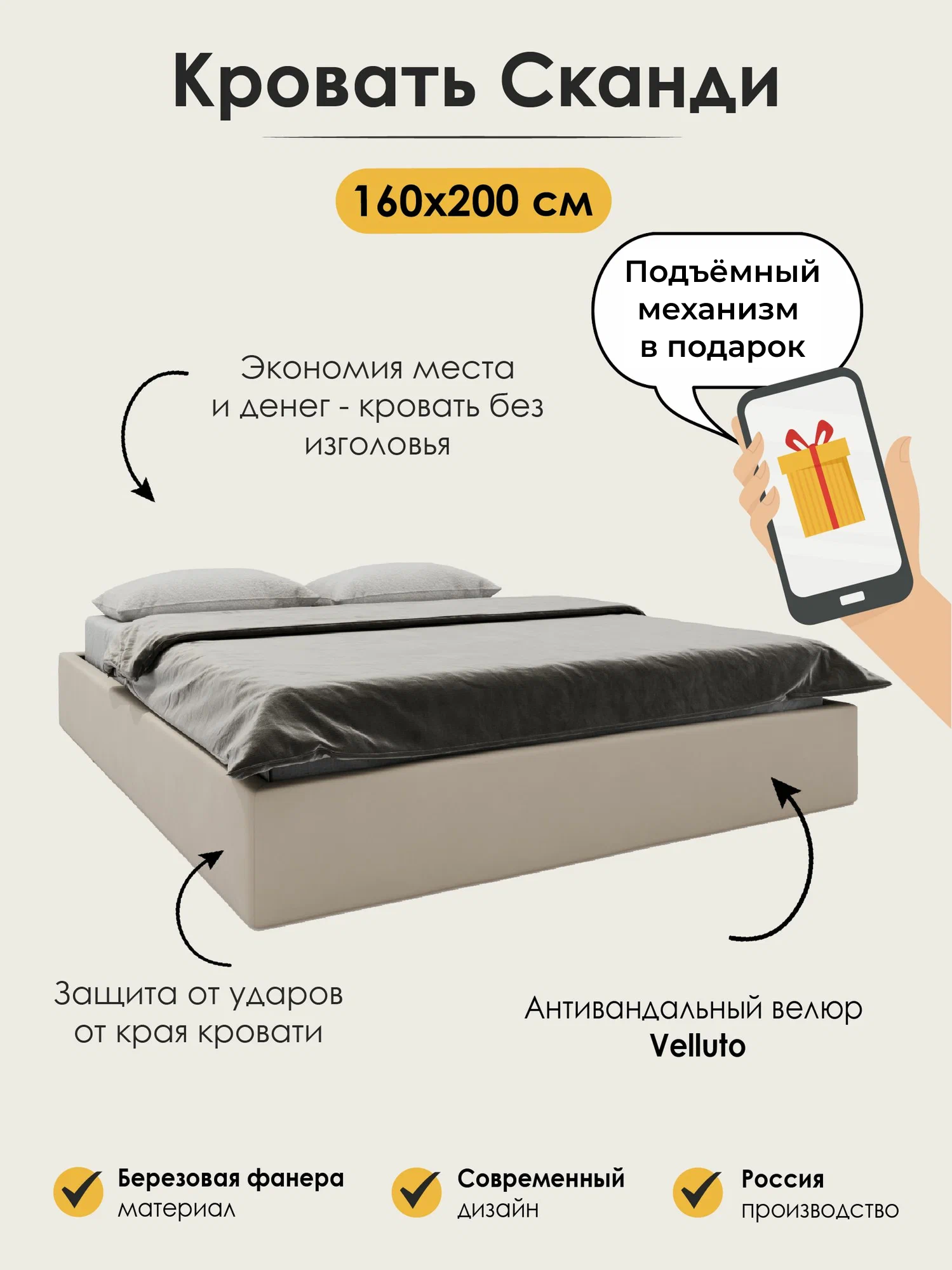 Кровать 160х200 двуспальная Сканди, с подъёмным механизмом, с ящиками, без изголовья, бежевая