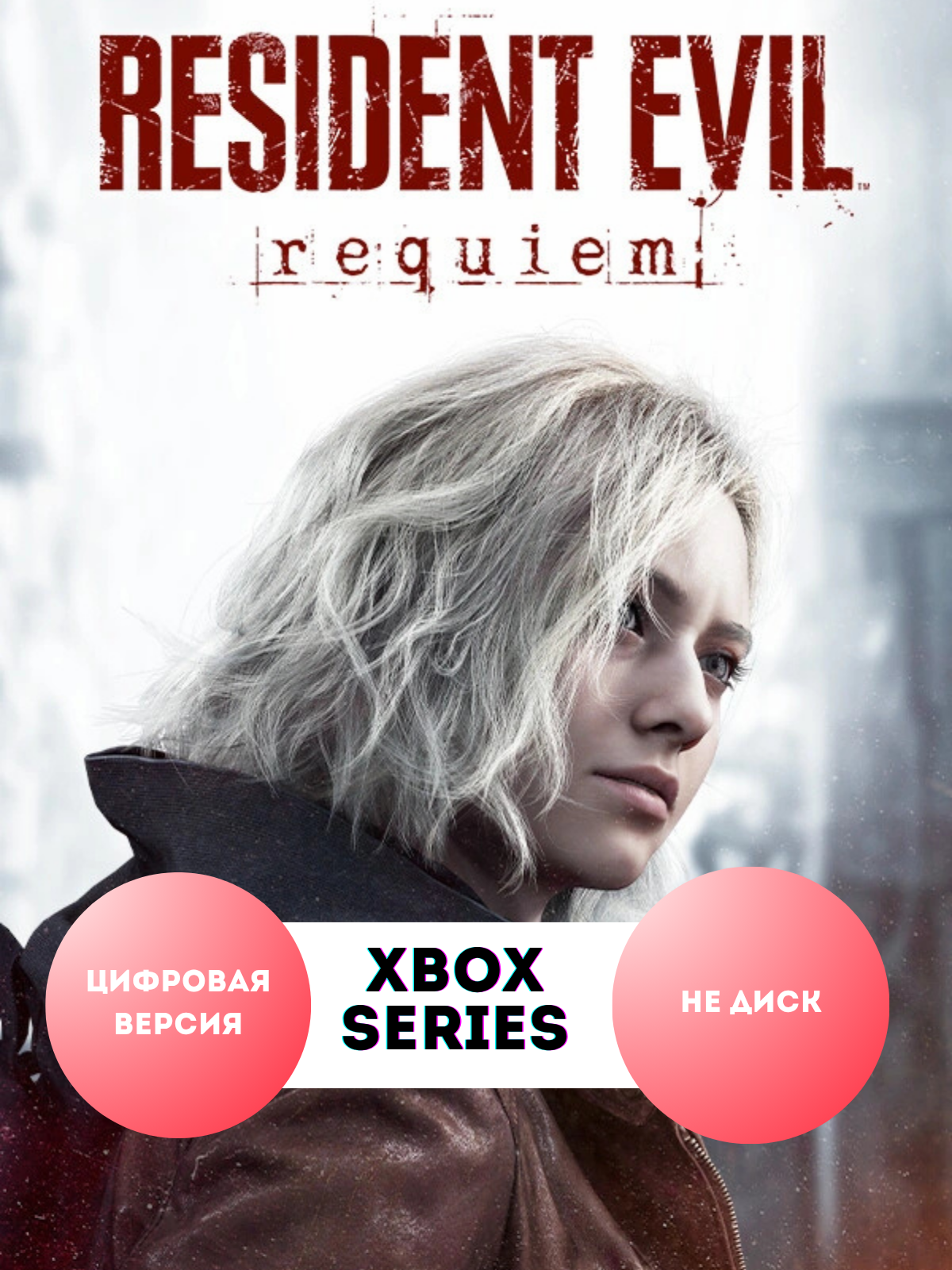 Игра Resident Evil Requiem Standard Edition XBOX Series