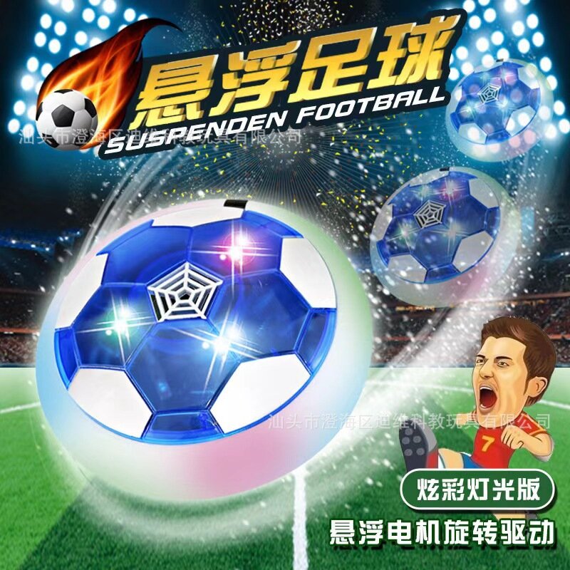 Трансграничные горячие продажи электрические воздушные подушки подвесные футбольные огни музыкальные интерактивные
