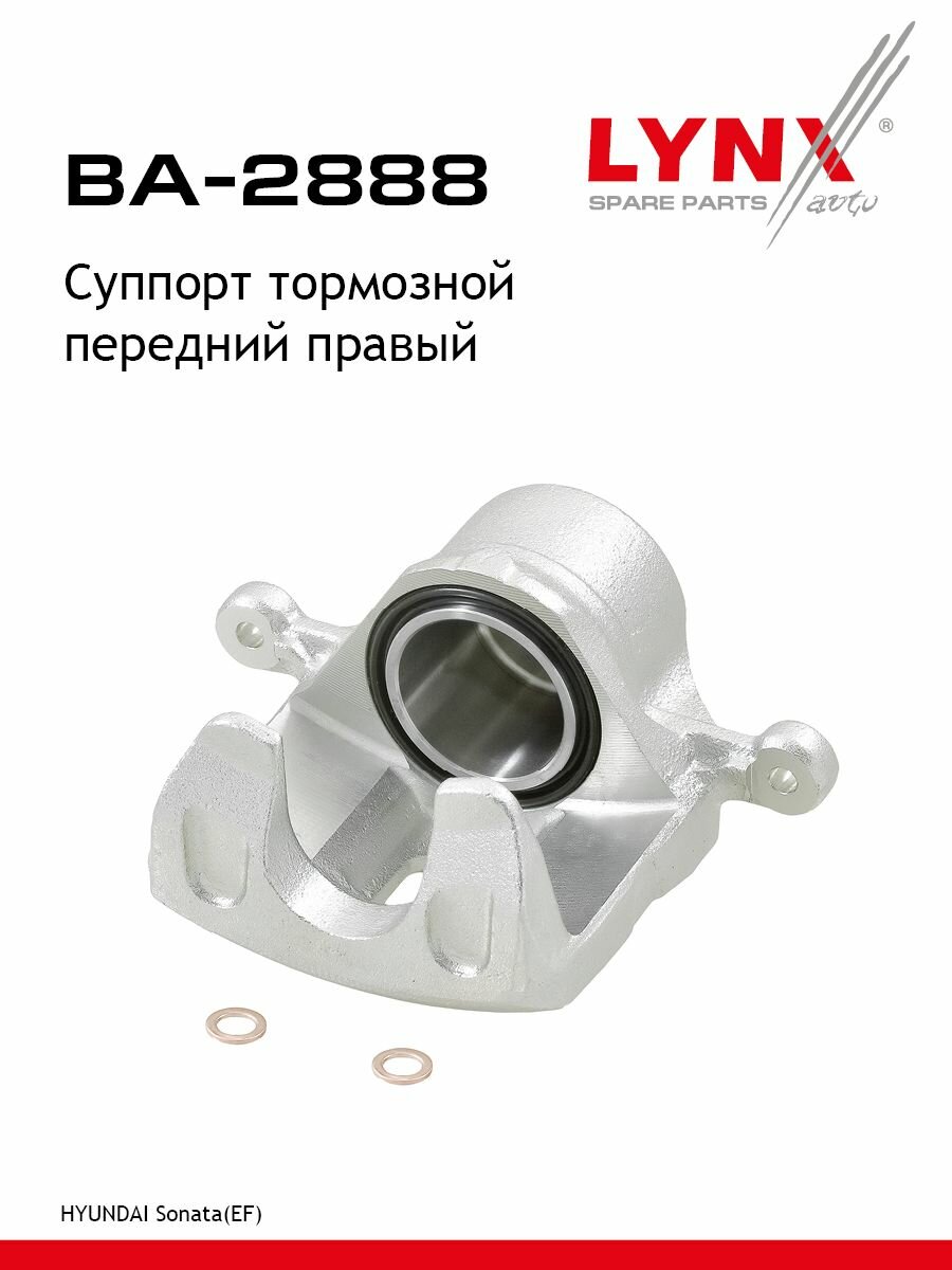 LYNXauto Суппорт тормозной передний правый HYUNDAI Sonata(EF) 01-04