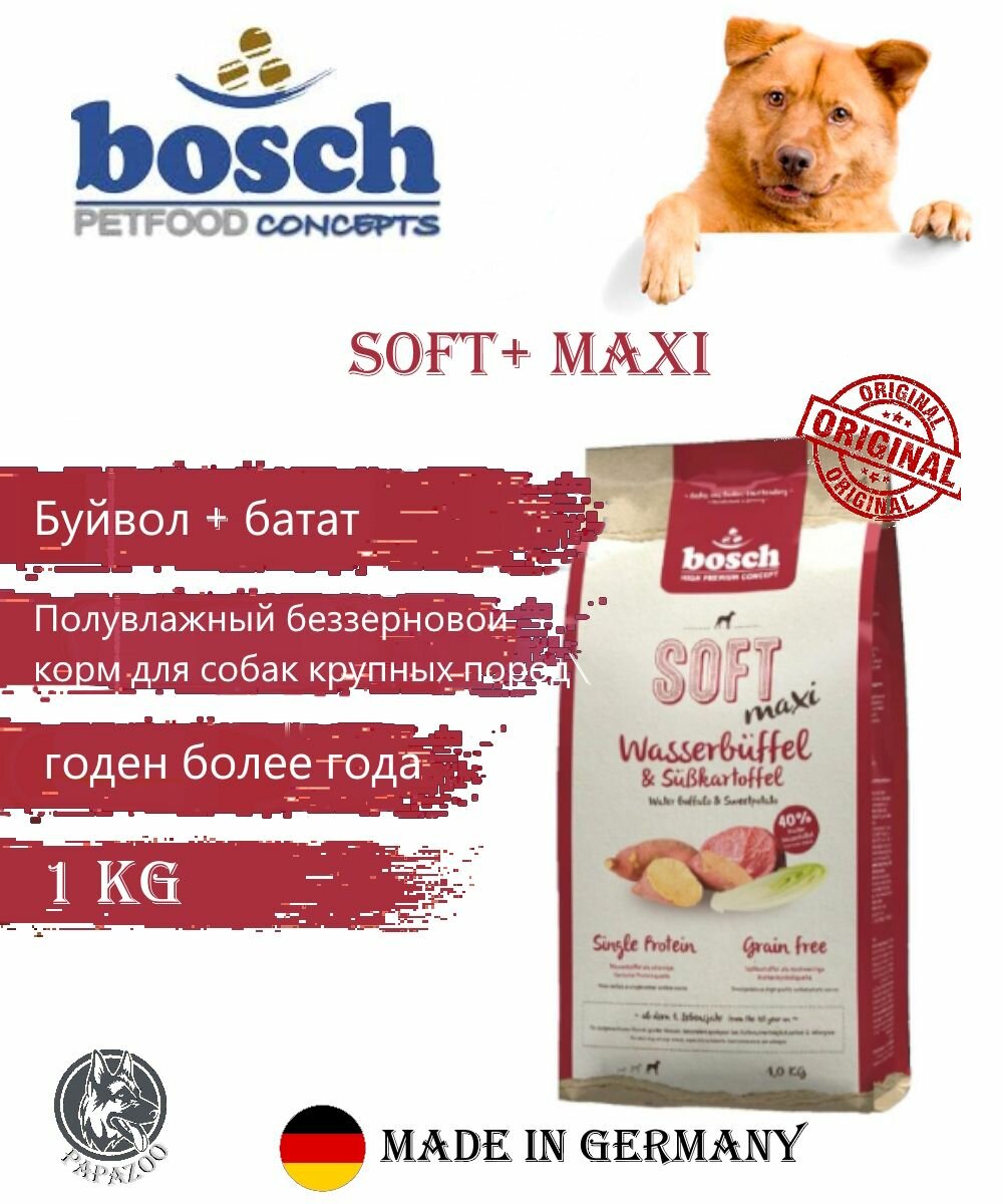 Корм Bosch Soft+ Maxi (Буйвол с бататом) для собак, 1 кг