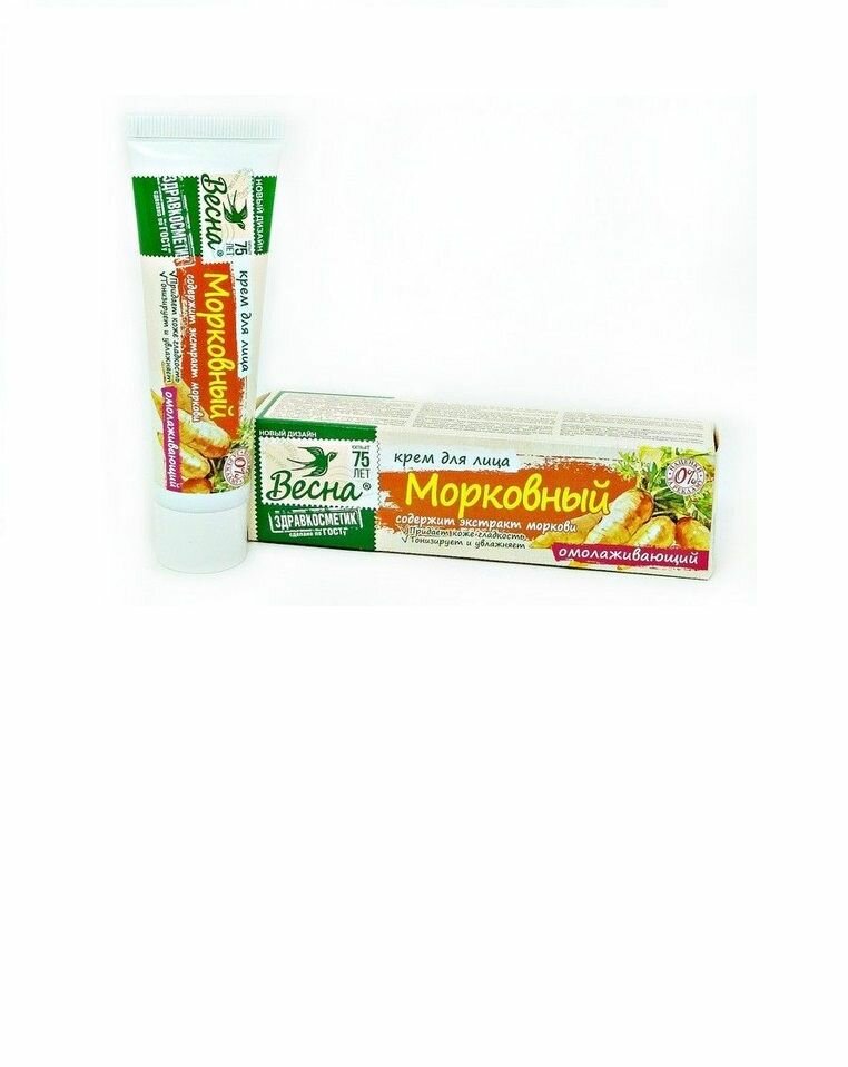 Крем для лица Здравкосметик, Морковный, омолаживающий 40мл