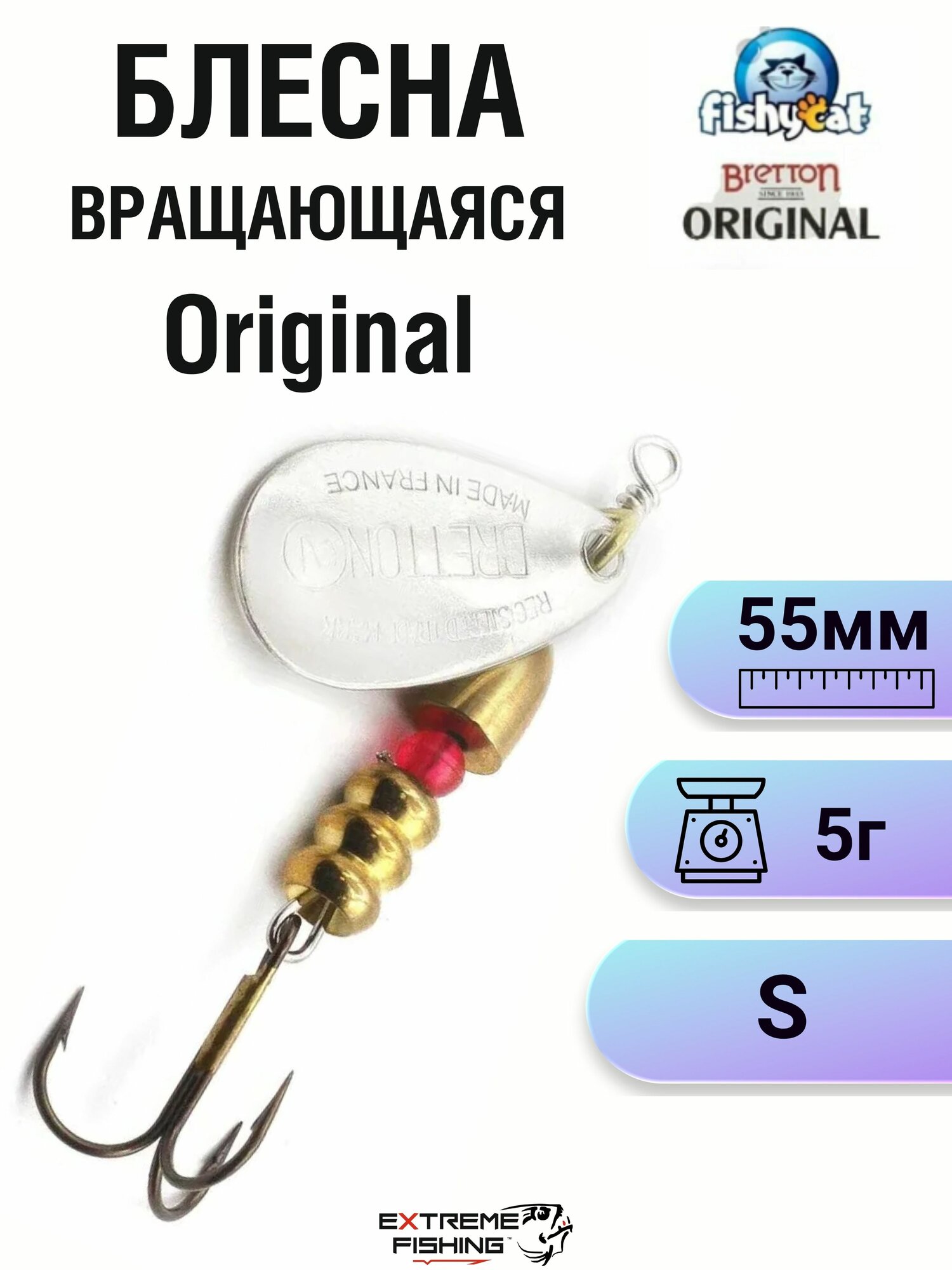 Блесна Fishycat Bretton Original 5г цвет S