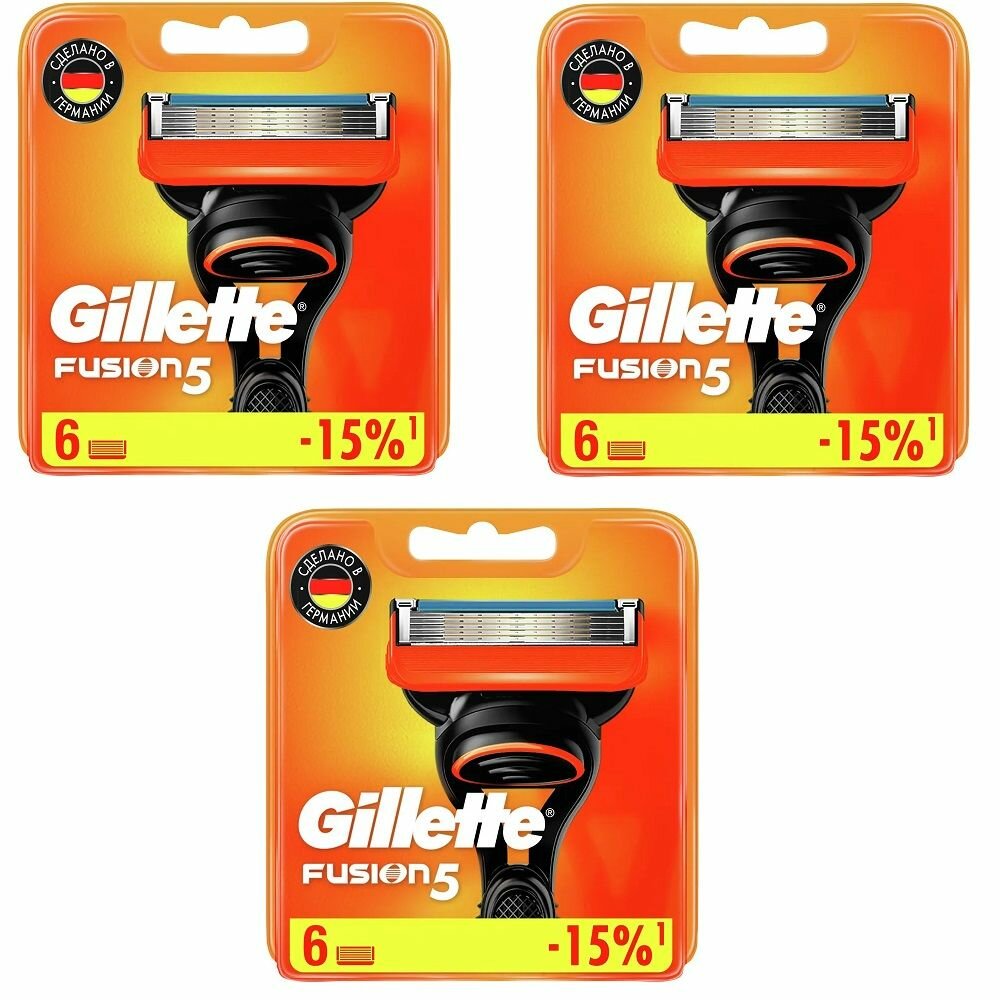 Сменные кассеты Gillette Fusion 6 шт, 3уп.