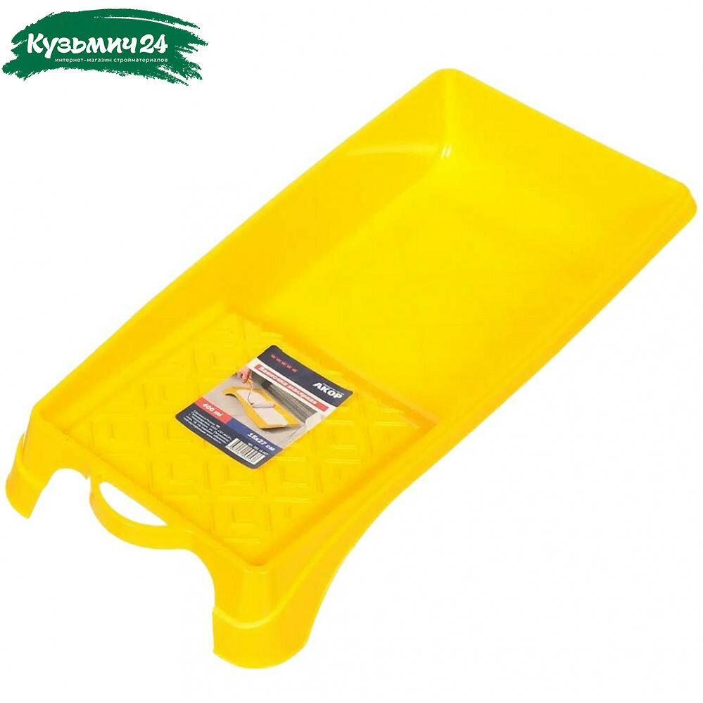 Ванночка малярная Акор 301 15 027 для ЛКМ, 150х270 мм, пластиковая, желтая, 2 шт.