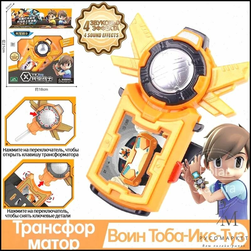 Икс Y машинка трансформер muzibaby