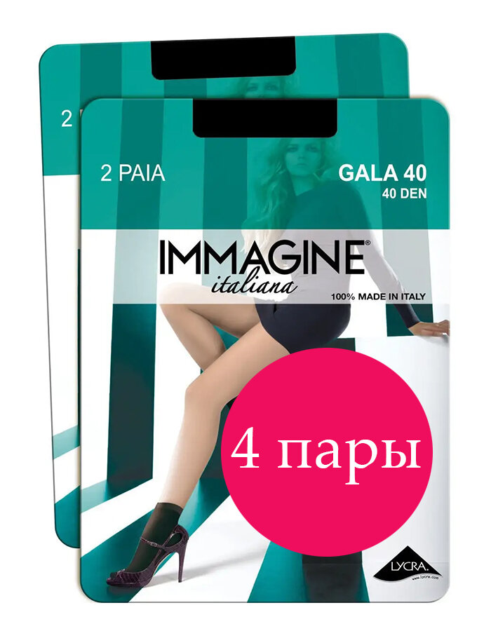 Носки, комплект