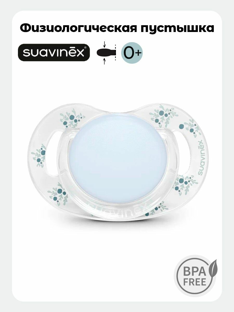 Suavinex Пустышка физиологическая для новорожденных 0-6 месяцев, симметричная соска SX Pro, силиконовая, голубая