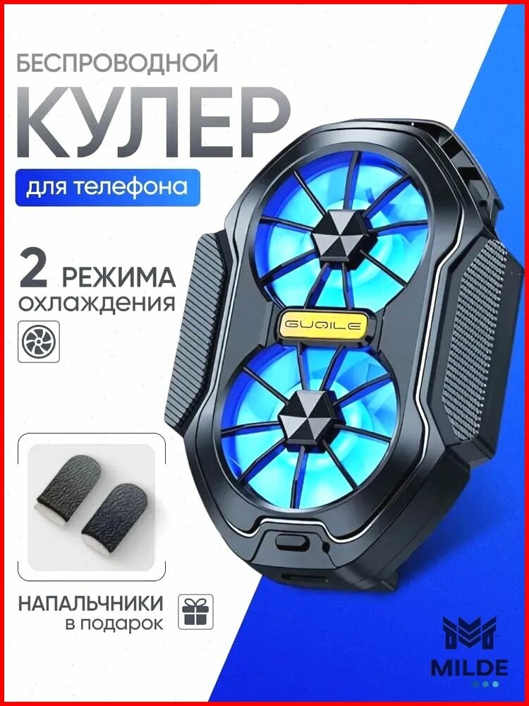 Кулер для телефона охлаждение смартфона для игр pubg, портативный вентилятор