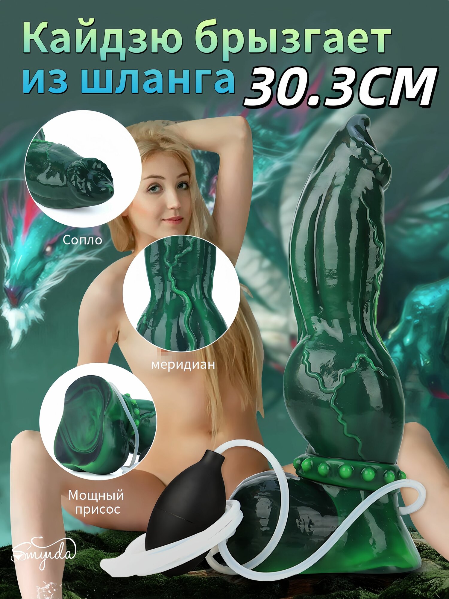 Фантазийный фаллоимитатор с эякуляцией 30.3 см, реалистичный фаллоимитатор на присоске, 18+