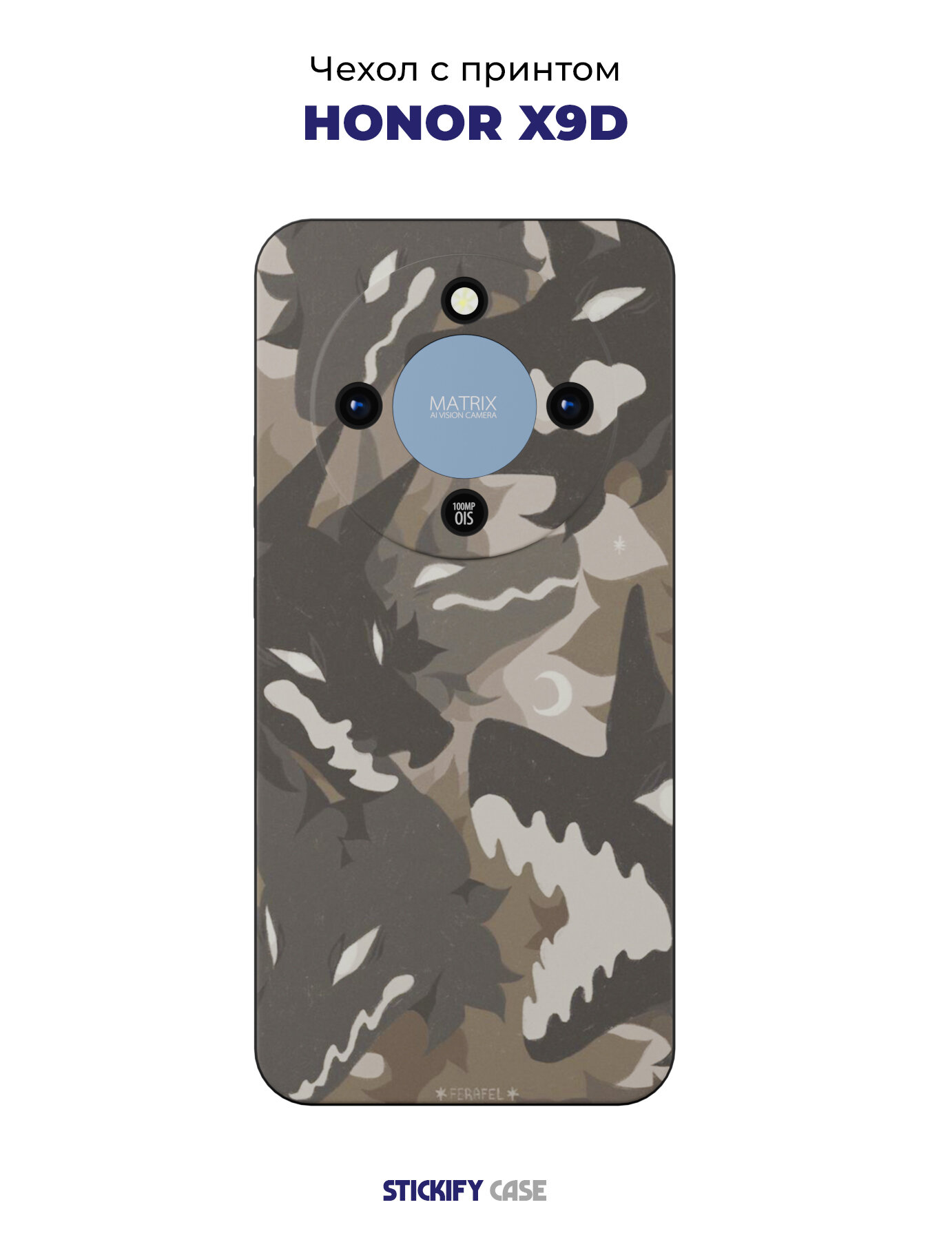 Силиконовый чехол STICKIFY CASE на Honor X9d черный, с принтом с волком, детский, абстракция.