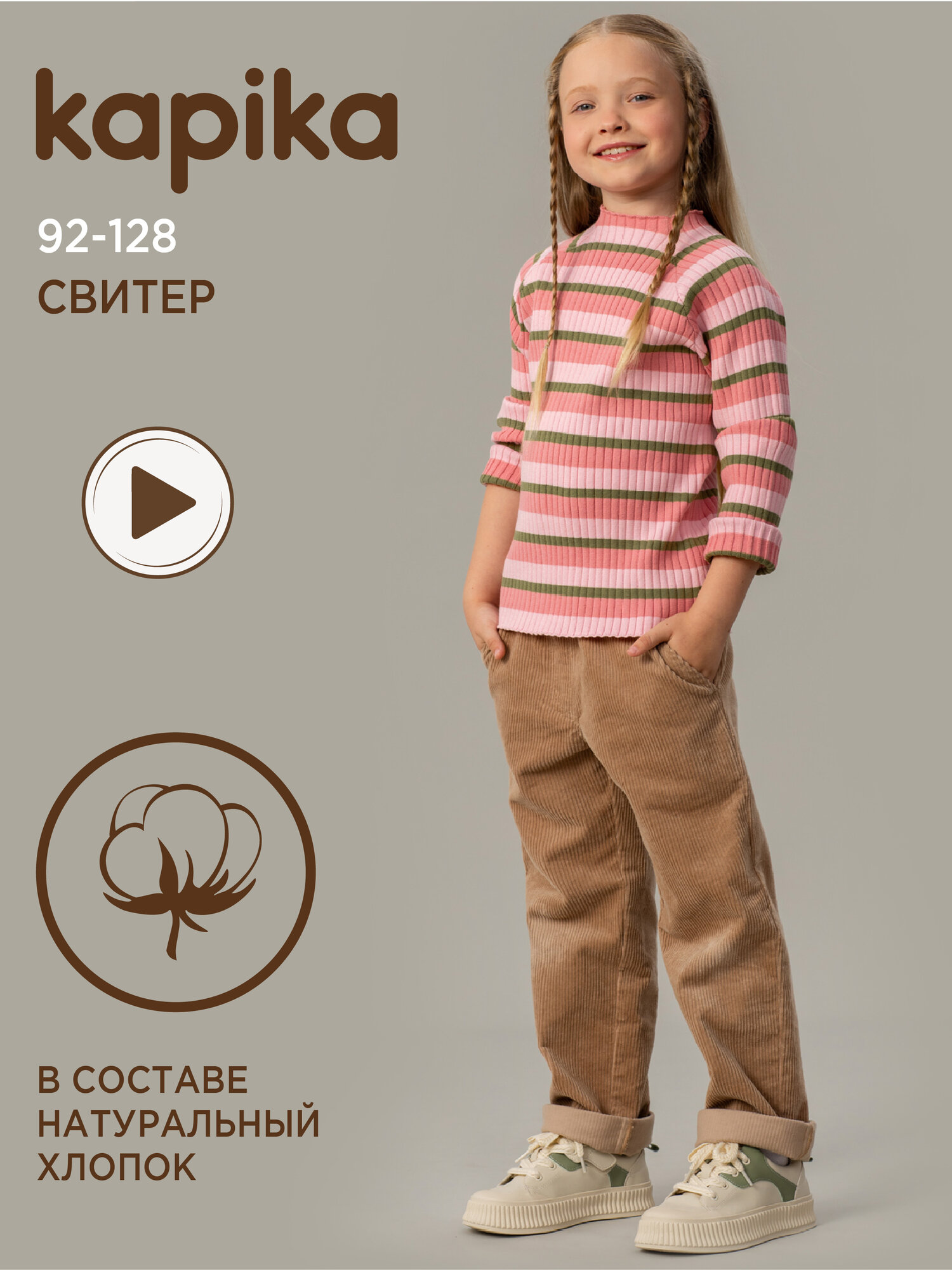 Свитер Winter garden