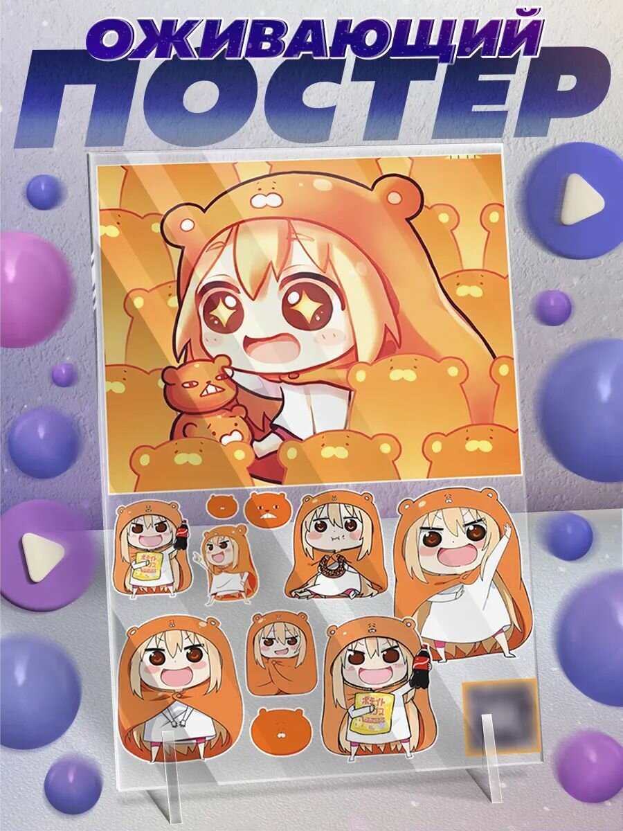 Акриловая фигурка оживающий постер аниме Двуличная сестренка