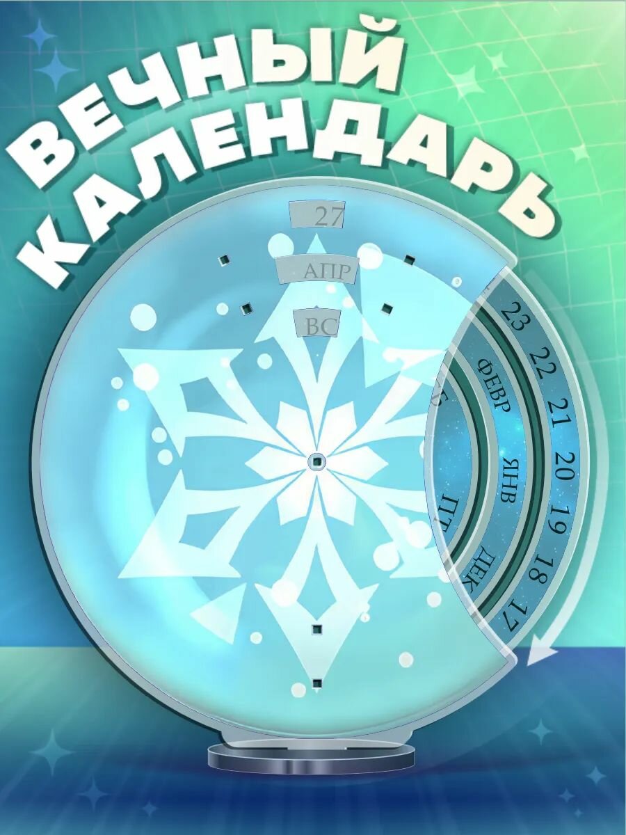 Вечный календарь настольный геншин импакт глаз бога Крио