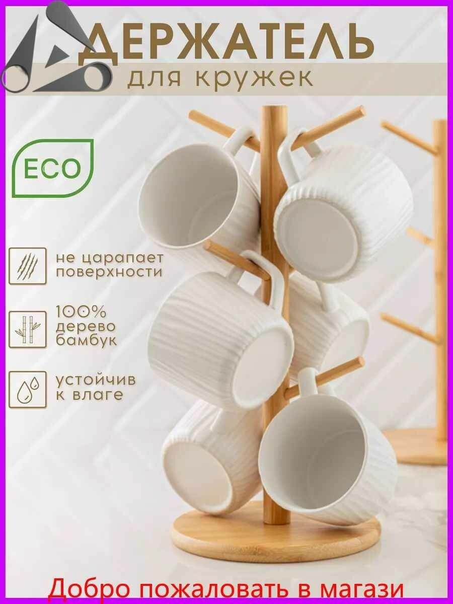 Держатель кухонный для кухонной утвари, 16 см х 36 см, 1 шт