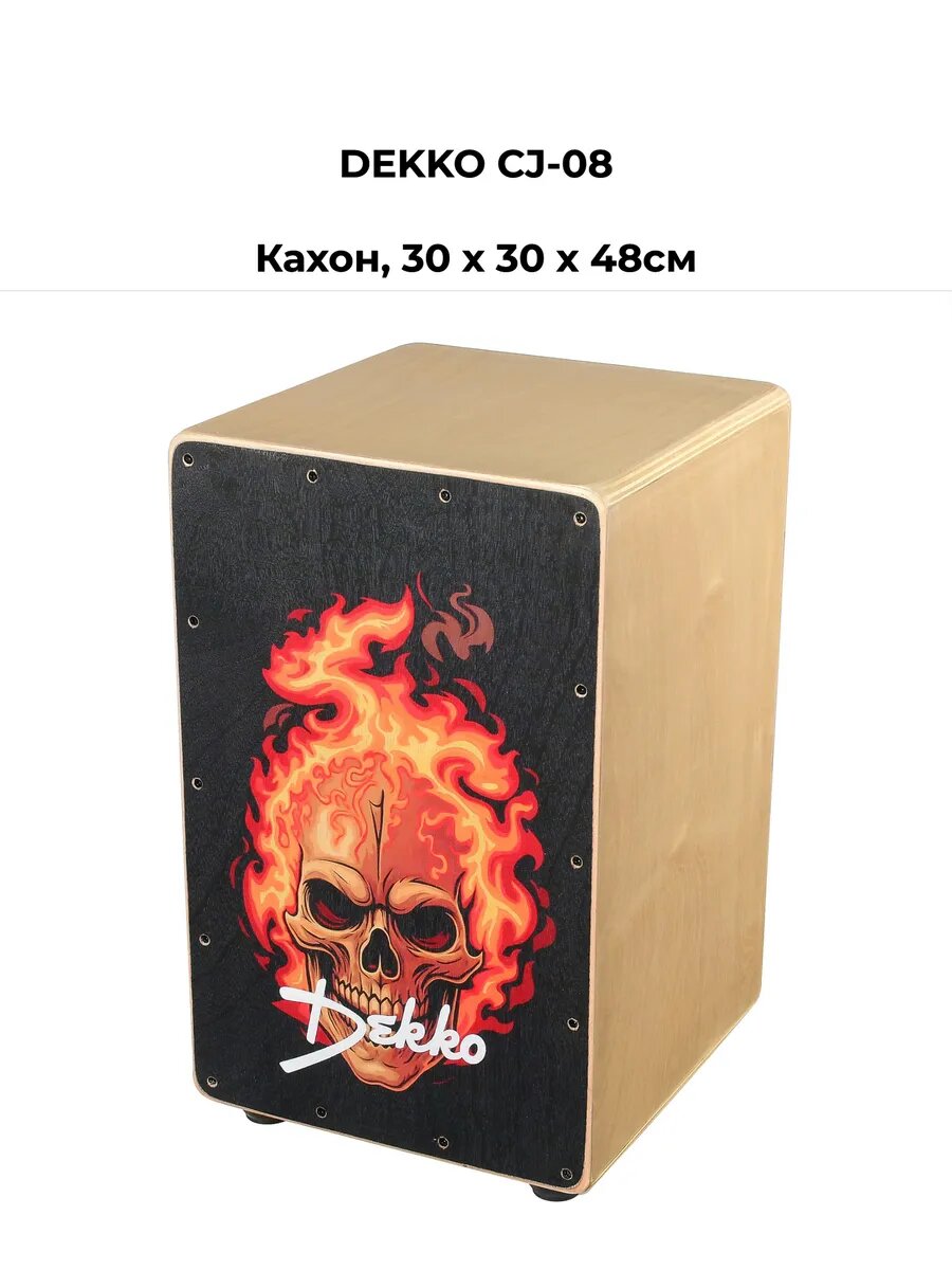 DEKKO CJ-08 Кахон