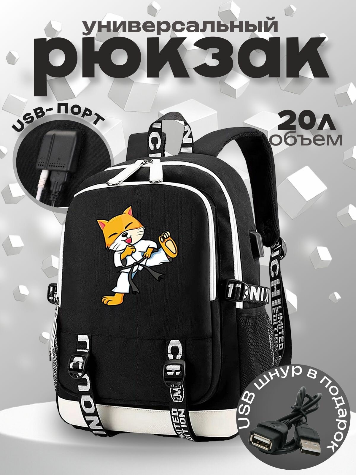 Рюкзак Карате с USB-портом черный №4