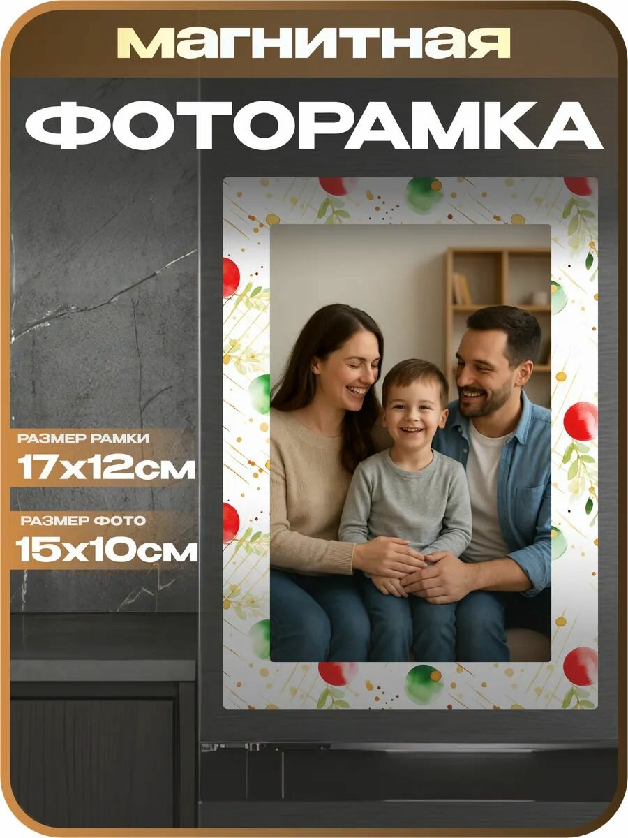 Фоторамка магнитная Новый год