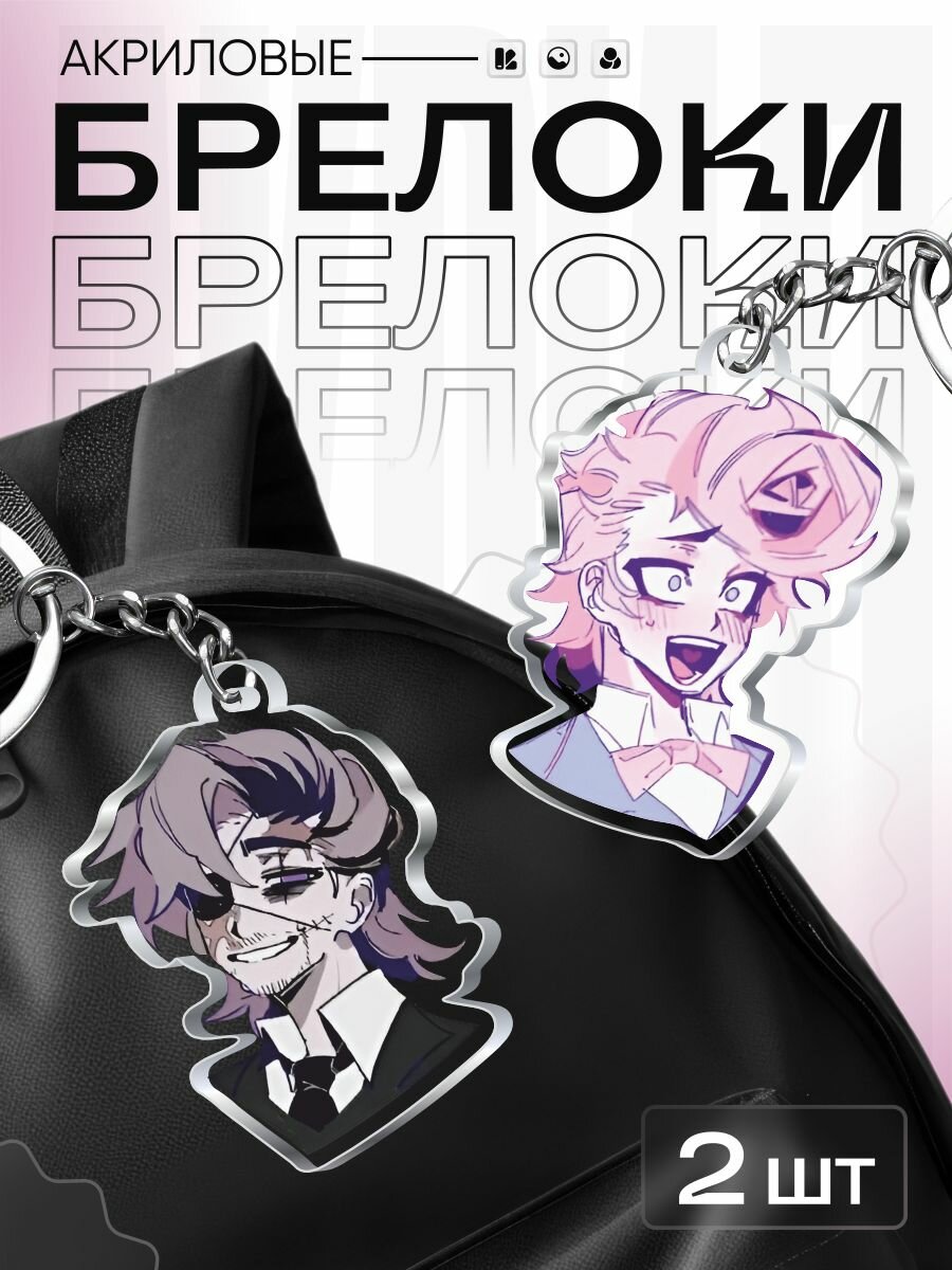 Брелок OK-REAL