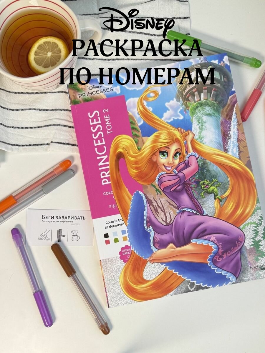 Раскраска Disney
