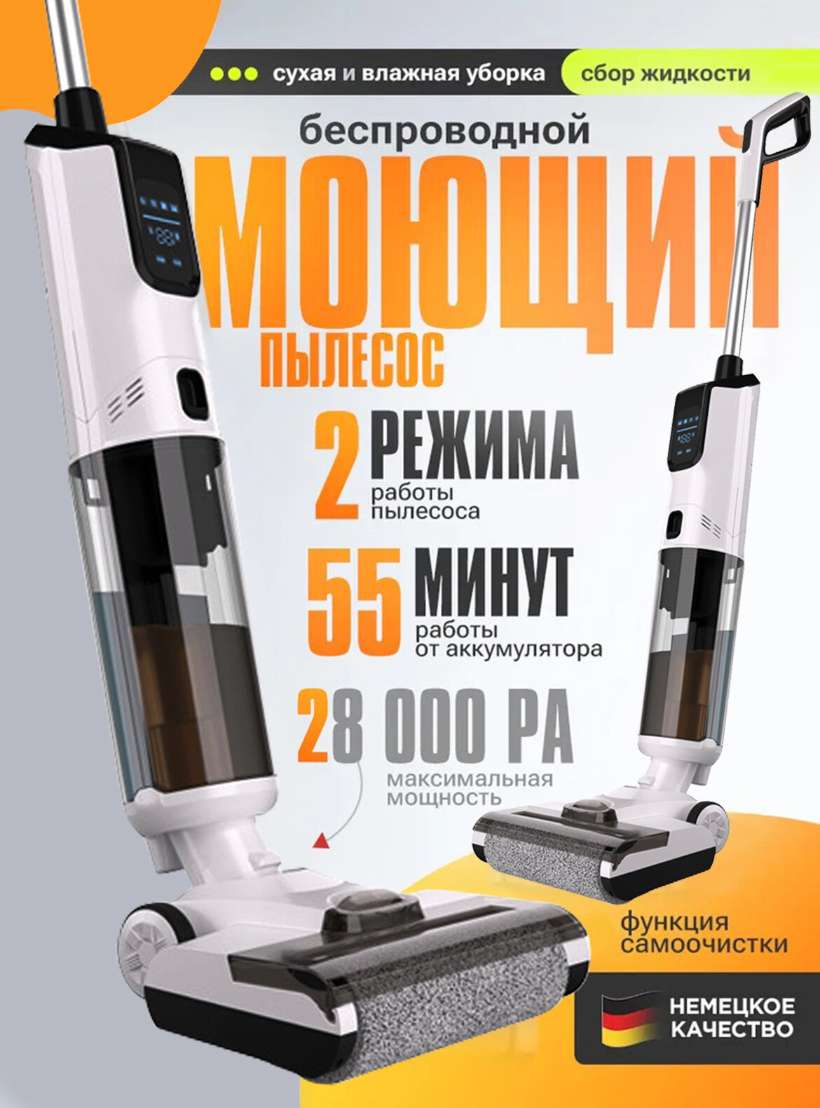 Моющий пылесос вертикальный беспроводной для дома с функцией самоочистки, GT804 Pro