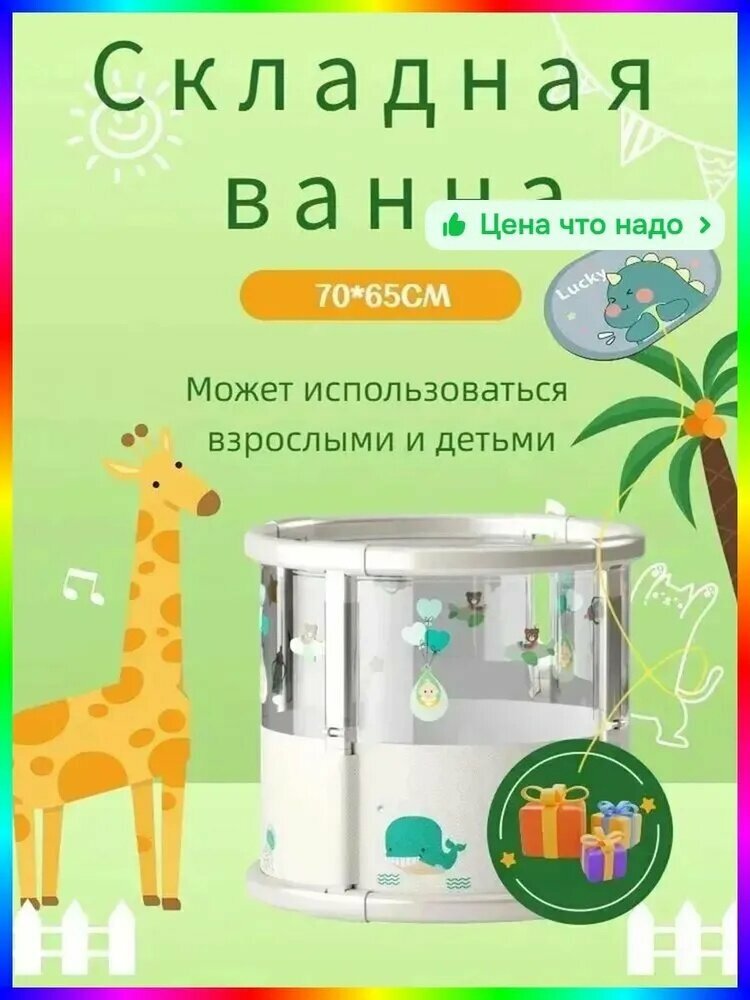 Купель 240 л, диаметр70 см.