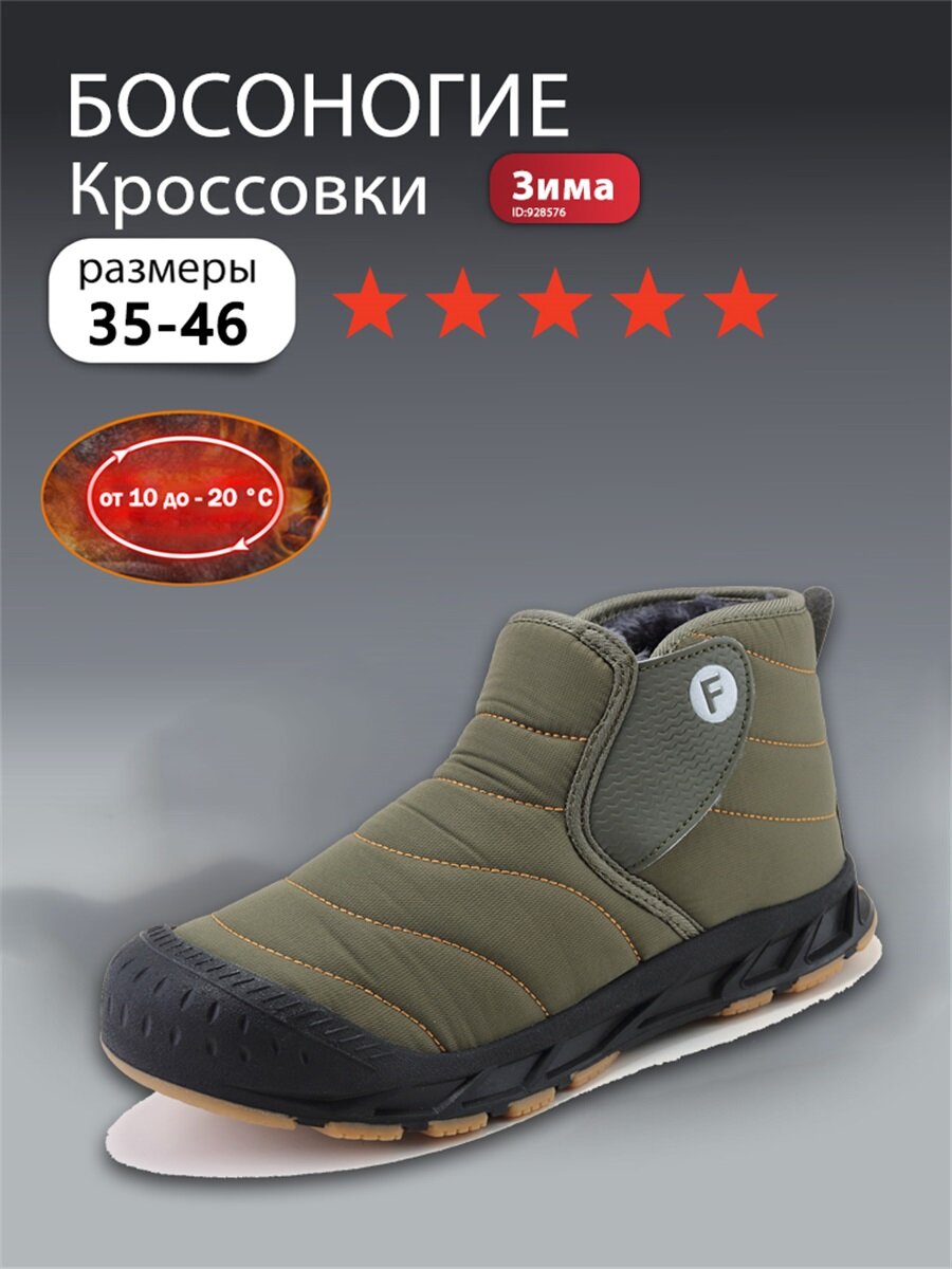 Кроссовки