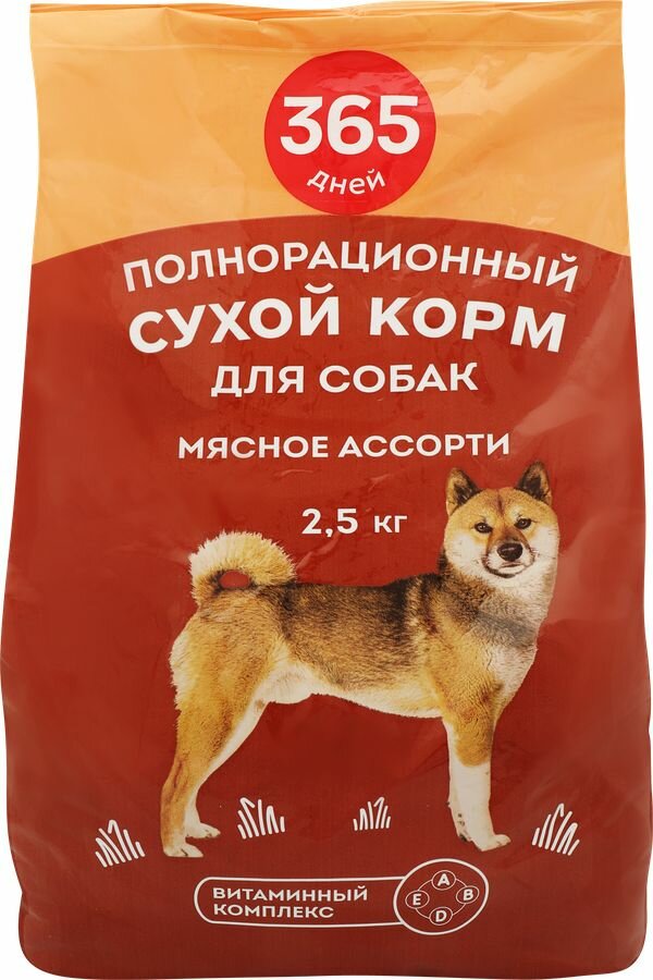 Корм сухой для собак 365 дней Мясное ассорти, 2,5кг