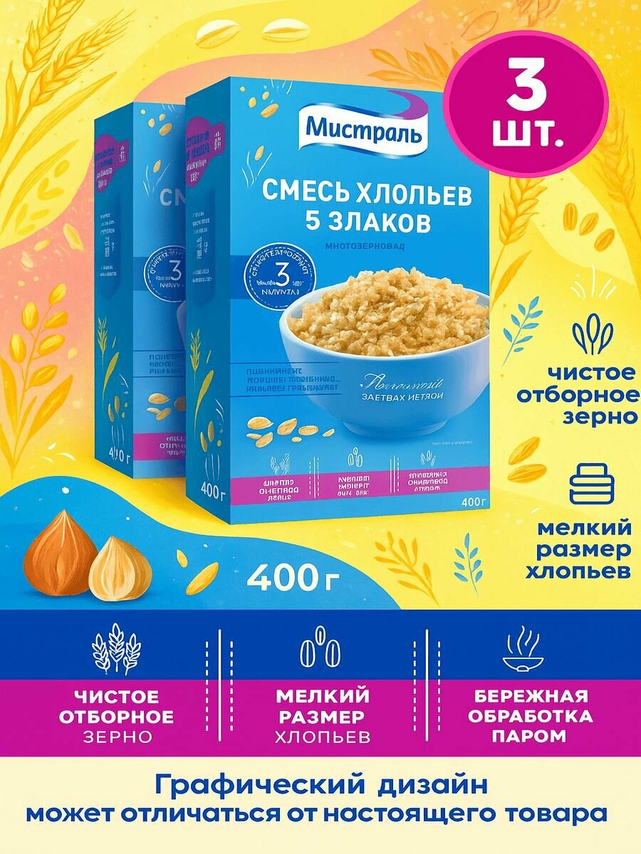 Смесь хлопьев 5 злаков, 400г x 3 упаковки
