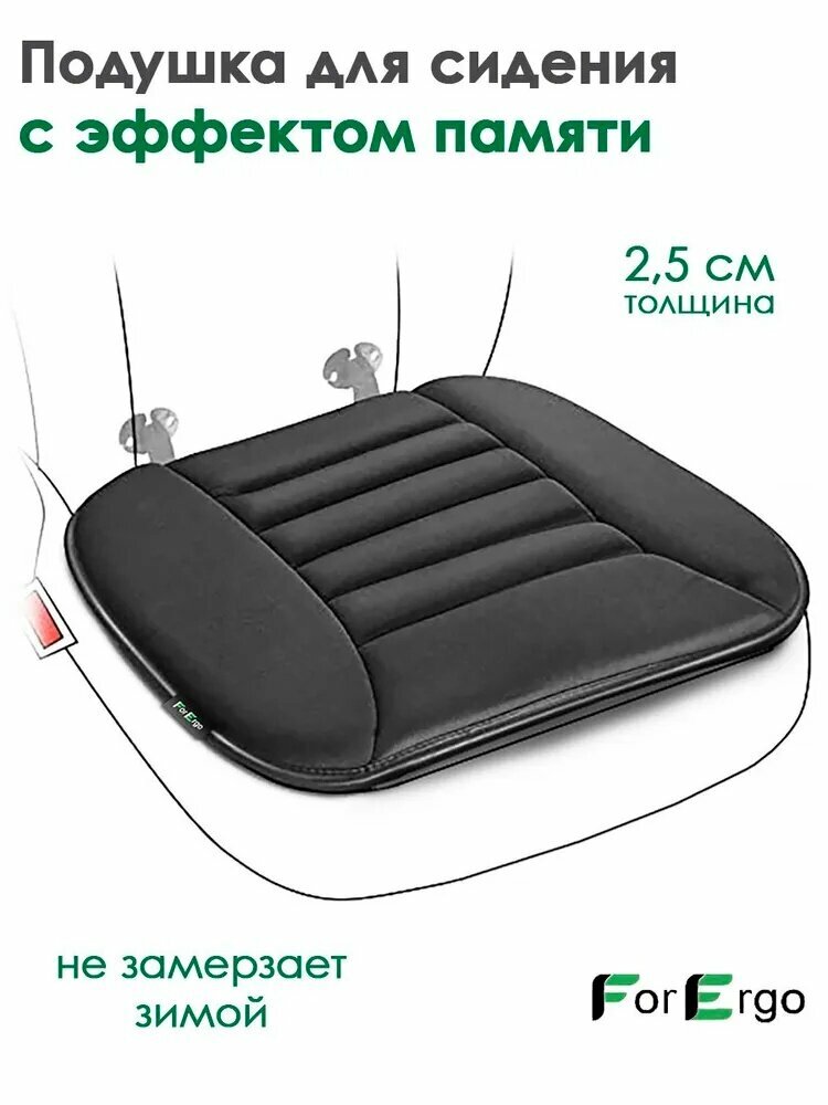 Подушка автомобильная На сиденье, Пенополиуретан, Полиэстер, 1 шт.