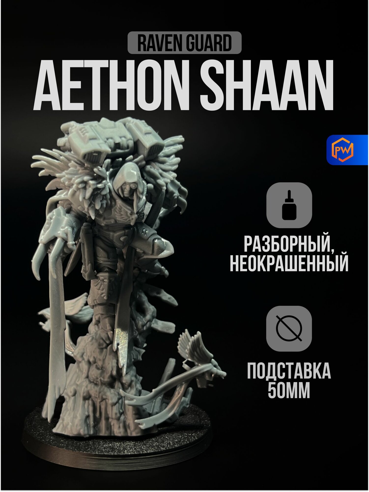 Warhammer 40000 Aethon Shaan / Raven Guard / Набор миниатюр для настольной игры