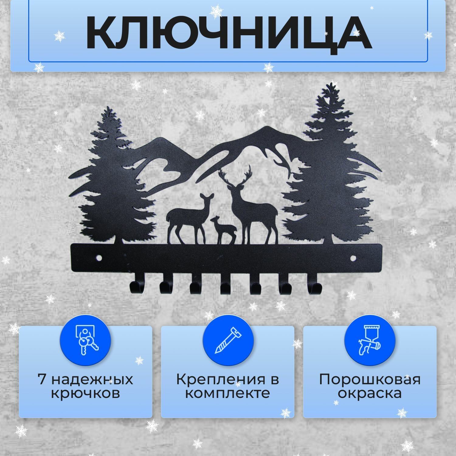 Ключница настенная.