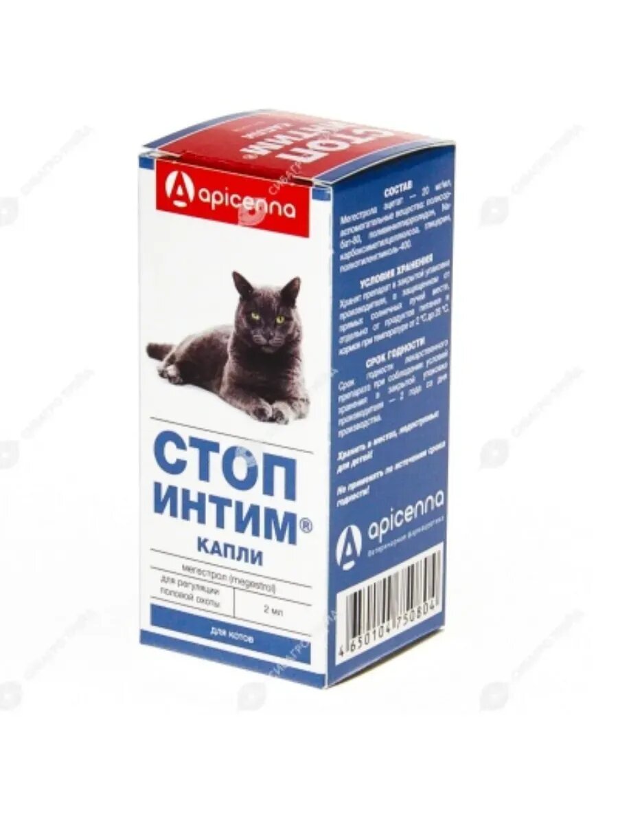 Для котов регуляции половой охоты Стоп-Интим , 2,5 мл
