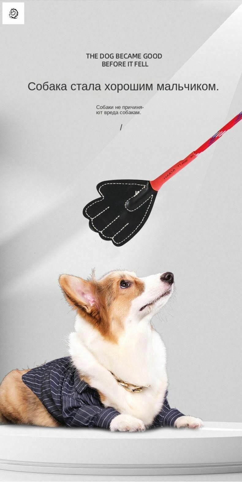 Стек для животных с защитным покрытием и удобной ручкой