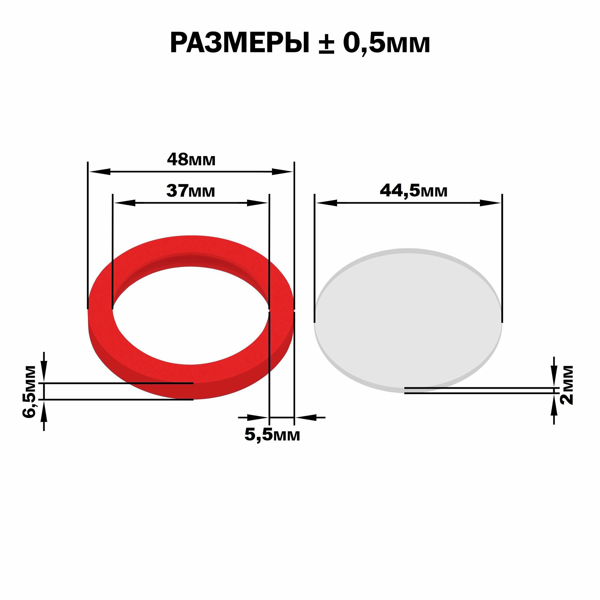 Прокладка 48х37х5,5х6,5мм типа марки МБС PU54 Шор 92А полиуретановая маслобензостойкая под резьбовую крышку канистры Экстрим со вставкой-заглушкой 44,5х2мм 1 штука